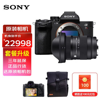 索尼（SONY）a7r5 Alpha 7R V 全画幅微单相机 8K视频拍摄 6100万像素 适-马16-28 F2.8 DG DN 官方标配【图片 价格 品牌 报价】-京东