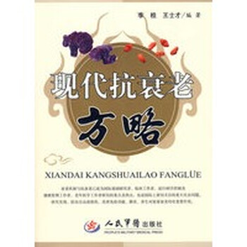 现代方略第2版