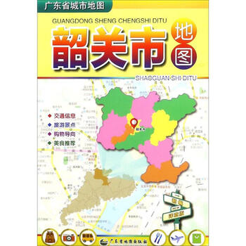 2021年 广东省韶关市地图 105*75cm