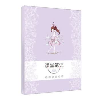 赠品 课堂笔记英语