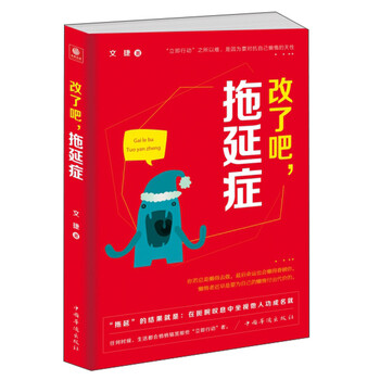 改了吧，拖延症