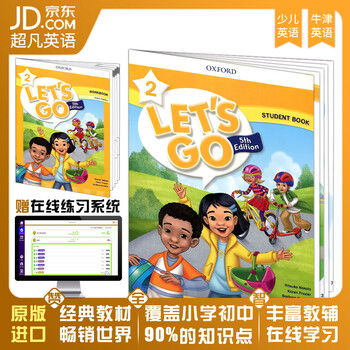 英文原版 牛津少儿英语教材 Lets go教材 新版第五版 学生课本+练习册+在线账号 进口原版 2级别