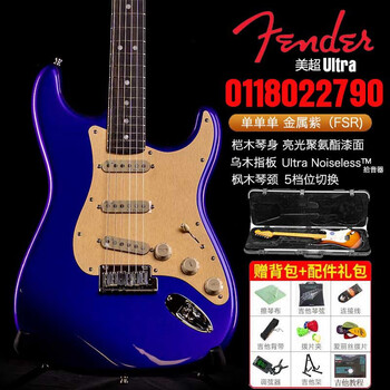 FENDER芬达Ultra美超电吉他ST 011-8010美精TELE款 0118011713 限量款 金属紫【图片 价格 品牌 报价】-京东