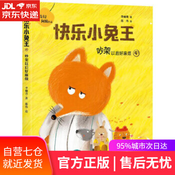 【正版图书】英语 暑假衔接 纪铁宁 编 宁波出版社