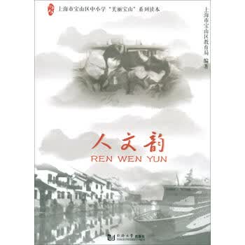 人文韵 传记 书籍