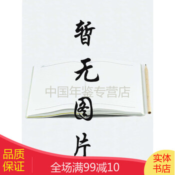  中国教育统计年鉴2016（电子版）
