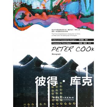 彼得·库克