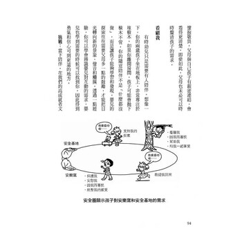 预售 原版进口书 肯特．霍夫曼安全圈教养：培养孩子的情绪复原力，安全感是一切的答案世茂