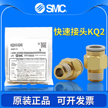 SMC气管直通接头KQ2H06-M5A/KQ2H04/08/10/12-M5A/01/02/03 KQ2H08-02AS【图片 价格 品牌 报价】-京东
