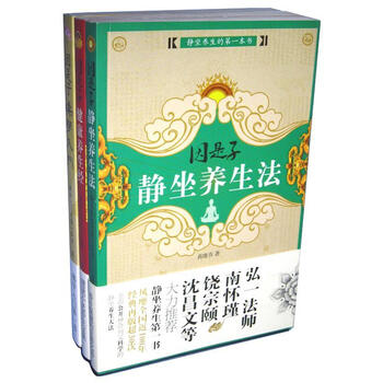 【官方授权 正版书籍】因是子佛学入门蒋维乔中国长安出版社 正版图书绘本