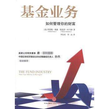 基金业务:如何管理你的财富