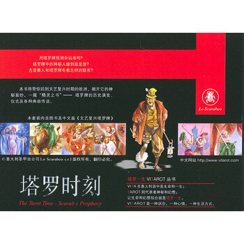 塔罗时刻【正版图书】
