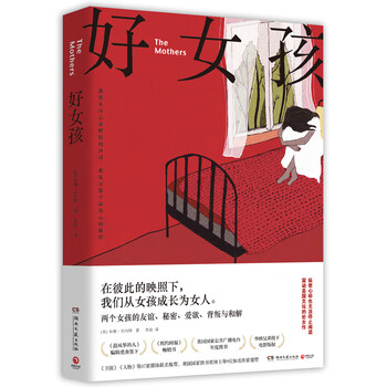 好女孩