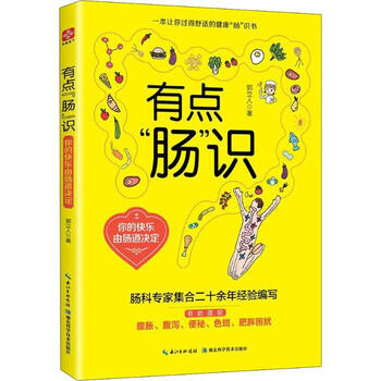 有点