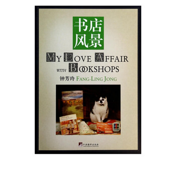 书店风景