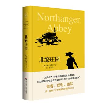 北怒庄园