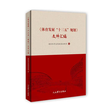 <体育发展