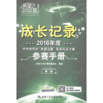 成长记录: 外语学习 书籍