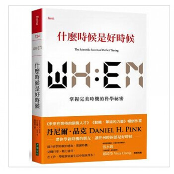 现货台版 什么时候是好时候 掌握完美时机的科学秘密