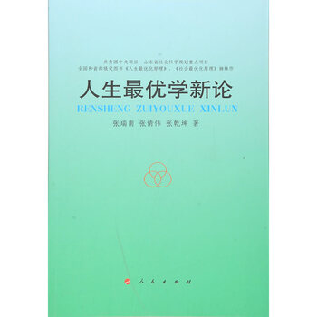 人生论 社会科学 书籍 分类 人才学