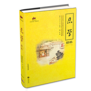 菜根谭全集 忍学