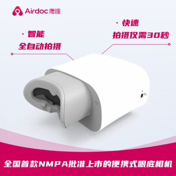 鹰瞳Airdoc智能AI眼底相机 白色【图片 价格 品牌 报价】-京东