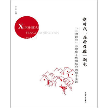 新时代