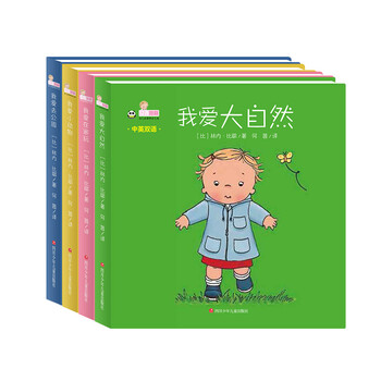 女孩莎莉 自己的事情自己做(4册套装）