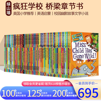 疯狂学校套装55册 英文原版 My Weird School 我的疯狂学校 美国小学推荐 儿童章节桥梁书 校园幽默故事文字小说