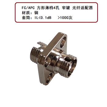 定制FC SC ST LC APC UPC PC光纤适配器法兰盘耦合器 光通讯设备仪表专用 FC APC