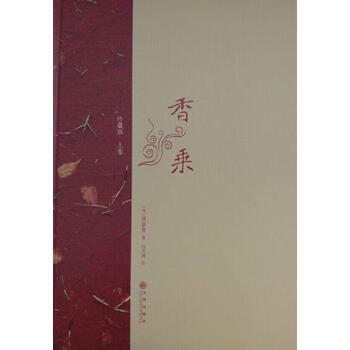 香乘 周嘉胄