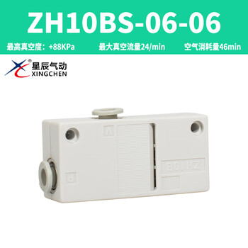 星辰气动ZFC100-04B-06B/ZFC200-08B-06真空过滤器真空发生器 ZH10BS-06-06【图片 价格 品牌 报价】-京东