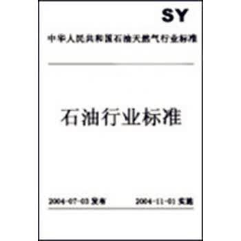 SY/T 6794-2018 可盘绕式增强塑料管线管