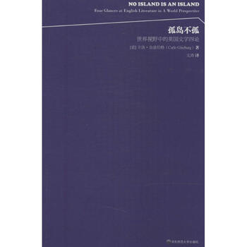 孤岛不孤
