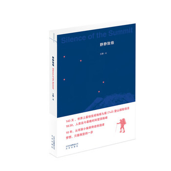 静静* 旅游/地图 [中国]王静 北京出版社 9787200119473