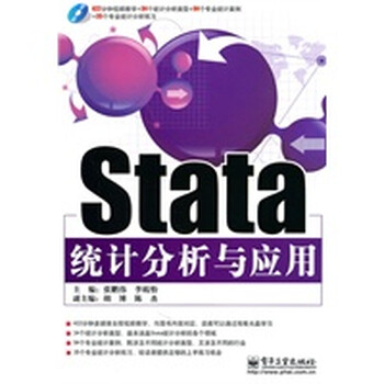 Stata统计分析与应用第3版带