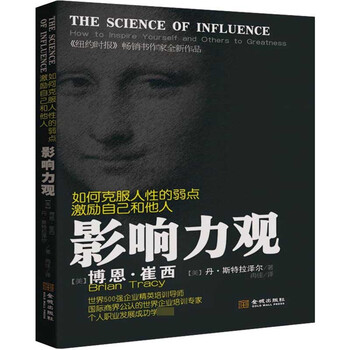 影响力观
