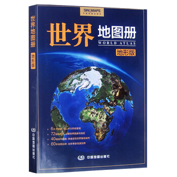 地图册(地形版) 地图册地形版 政区地图 地形图二合一 地理知识丰富 学习