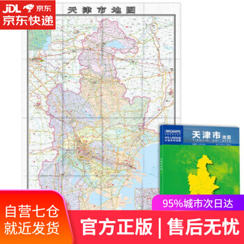 0.749米1.068米 中国地图出版社 著 中国地图出版社 9787520419543