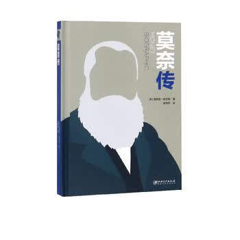 莫奈传(精)