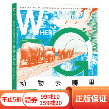 动物去哪里 动物学地理学动物迁徙地图制图环境教育书籍 后浪正版