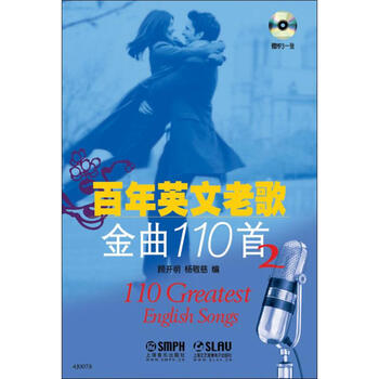 百年英文老歌金曲110首 2