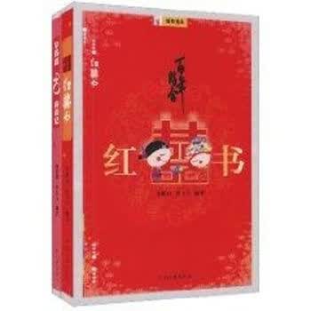 婚育指南