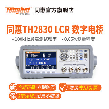 同惠（Tonghui）同惠（Tonghui）TH2830/TH2832 LCR数字电桥 小巧/精度高 TH2830（50Hz-100kHz,34点）【图片 价格 品牌 报价】-京东