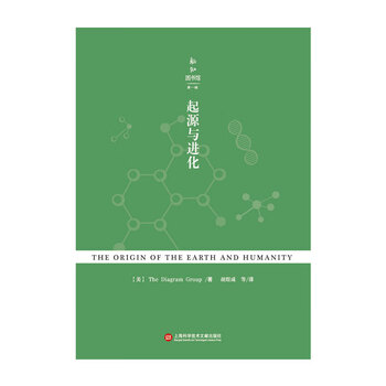 起源与进化/新知图书馆
