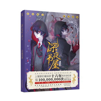 深夜书屋  39787201149981天津人民