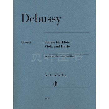 德彪西 奏鸣曲，为长笛、中提琴与竖琴而作 Debussy Sonate fur Fl, Va, Hr