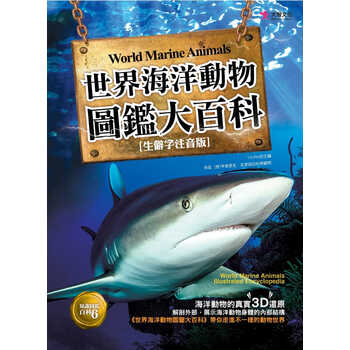 预售 Young世界海洋动物图鉴大百科大智文化