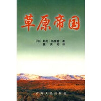 原帝国