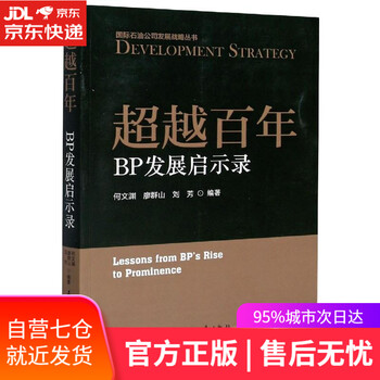 【正版图书】百年  石油工业出版社
